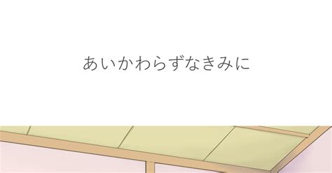 一十四 Web再録 Momoのマンガ Pixiv