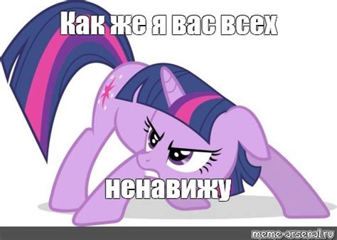Мем Как же я вас всех ненавижу Все шаблоны Meme