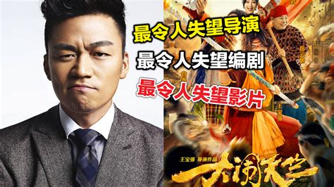 【金扫帚】王宝强亲自领了“最令人失望导演奖 ” 获奖感言让大家都鼓掌！ Xuan