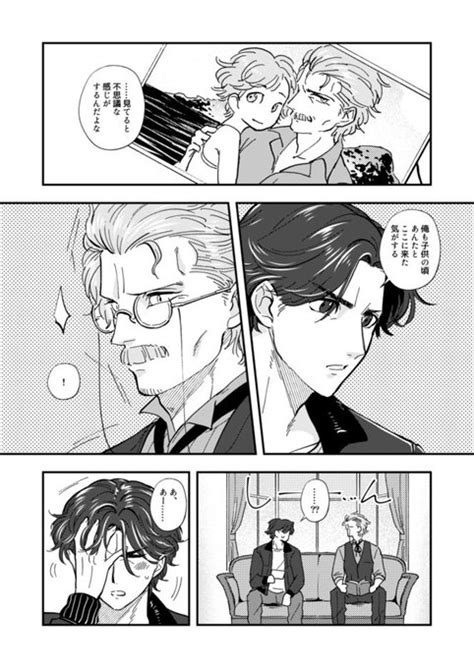 創作漫画「デュプリケイト」｜作品詳細｜illustdays シンプルイラ 芳井 ️ｺﾐｶﾗｲｽﾞ連載中 さんのマンガ ツイコミ 仮