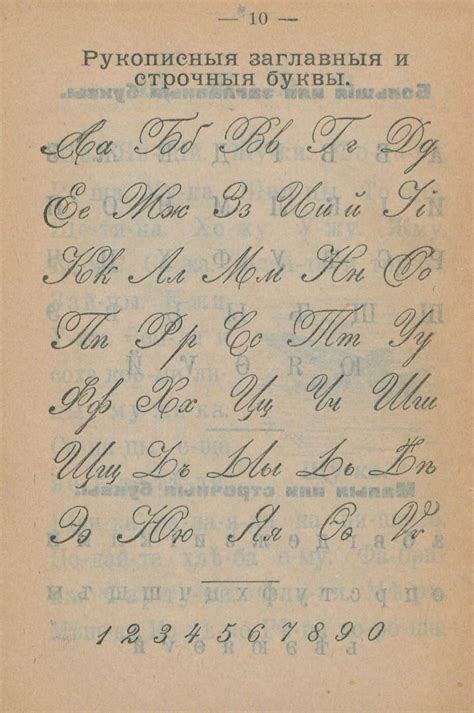 1908. Русская азбучка с рисунками: humus — LiveJournal