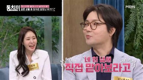 개그맨 김태현 아내 미자의 모닝키스에 발동한 방어기제 ＂네 입 냄새 직접 맡아보라고＂ Mbn 230513 방송 Zum Tv