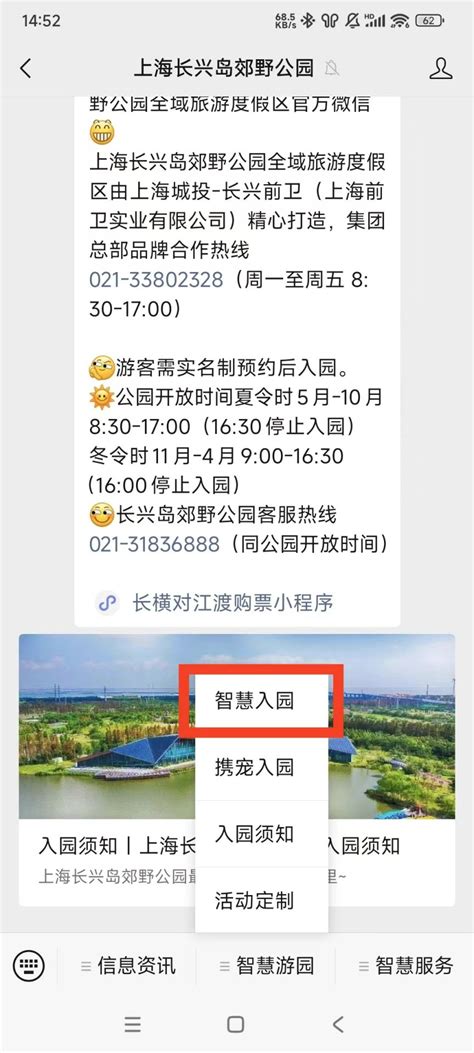 五一上海长兴岛郊野公园在哪里买票 上海本地宝