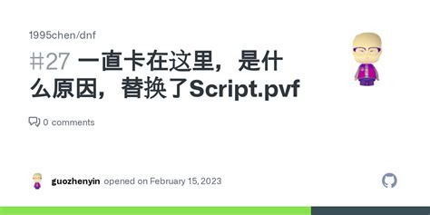 Script Pvf Issue Chen Dnf Github