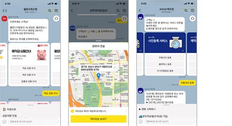 현대해상 보험대출·보험금청구까지 앱 설치없이 카톡으로 끝 인포뱅크 챗봇으로 한번에~ 인포뱅크 Infobank