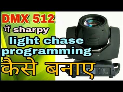 Dmx 512 Sharpy Light Programming In Hindidj Beatboy YouTube
