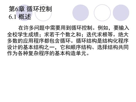 C程序设计 ppt download