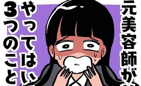 ＜元美容師が教える髪の話＞「マジであかん」やってはいけないこと3選 美髪のために重要なことは｜eltha エルザ