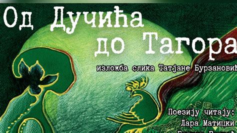 СЛИКЕ КОЈЕ СЕ ЧИТАЈУ Youtube