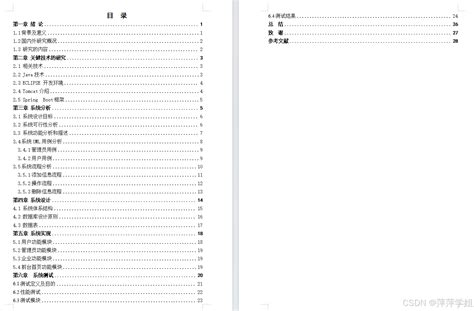 基于springboot的人职匹配推荐系统 Csdn博客