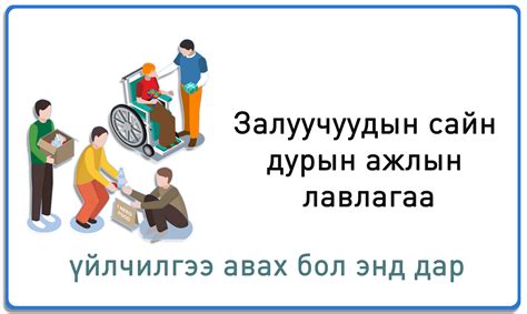 Гэр бүл хүүхэд залуучуудын хөгжлийн газар Засгийн газрын