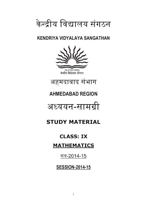 Pdf Class Ix Maths Dokumentips
