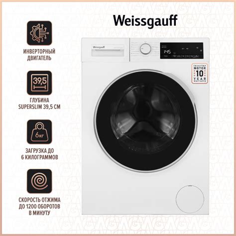 Стиральная машина Weissgauff WM 41126 DS Inverter, белый - купить по ...