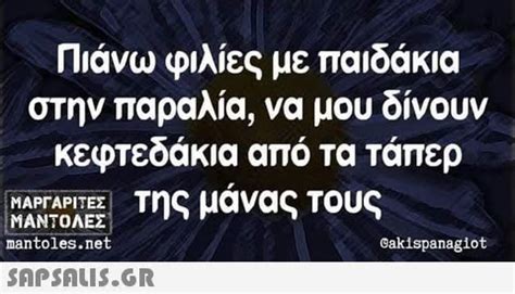 Πιάνω φιλίες με παιδάκια στην παραλια να 5749873794088960