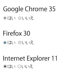 ラジオ ボタン