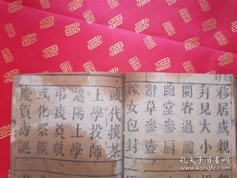 【图】稀见！清宣统元年 木刻 仿省垣原本【杂字便用】一厚册全拍品信息网上拍卖拍卖图片拍卖网拍卖网站
