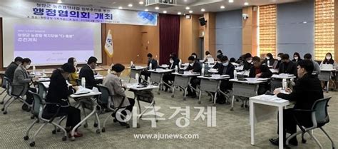 청양군 농촌협약으로 다 돌봄 시스템 구축 아주경제