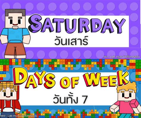 Lab ครูอร ปันสื่อการสอน Added A Lab ครูอร ปันสื่อการสอน