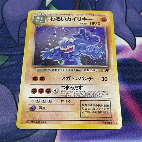 Dark Machamp Japanese Team Rocket Rare Holo No 068 Pokemon Card Pocket