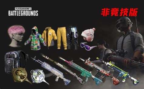 【非竞技】pubg皮肤账号 Pubg吃鸡账号 9891绝地求生游戏账号交易平台