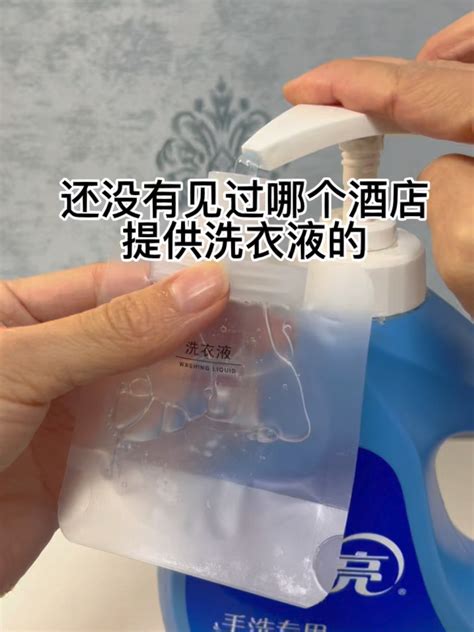 住酒店怎么洗衣服？ 度小视