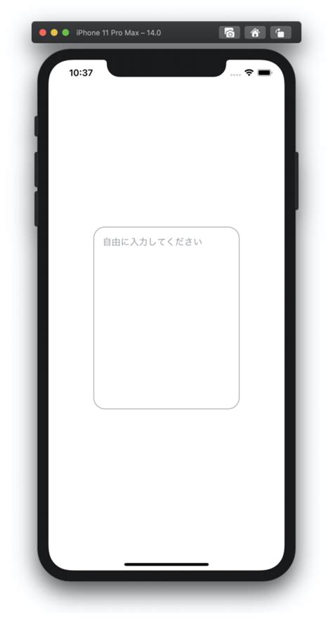 SwiftUITextEditor の使い方Xcode12 beta iOS14 beta NET ゆるりワーク