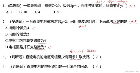 直流电机的磁极对数、磁通与性能：深入解析 Csdn博客