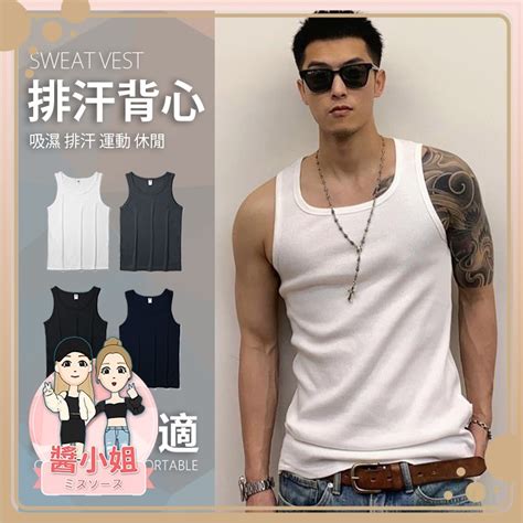 🔥大盤最低價🔥涼感吸濕排汗運動休閒背心背心 運動服 球衣 睡衣 內搭 內襯 四色可選 蝦皮購物