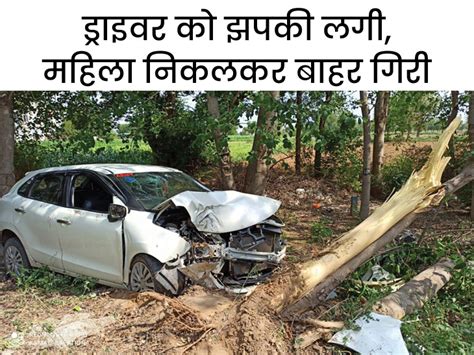 Narnaul Road Accident Car Collided With Tree Rajasthan Woman Killed