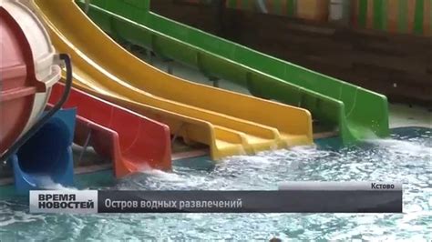 Первый в Нижегородской области аквапарк открылся в Кстове Youtube
