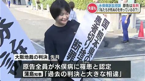 「私たちが死ぬのを待っているの？」水俣病訴訟、被害者の高齢化進むなか国と県が“控訴” 早期救済を求める原告の声届かず Youtube