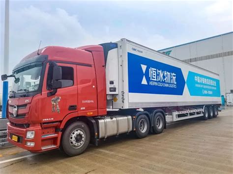 深化合作交流东莞中集灯塔携手福建恒冰物流推动冷链物流行业发展 第一商用车网 cvworld cn