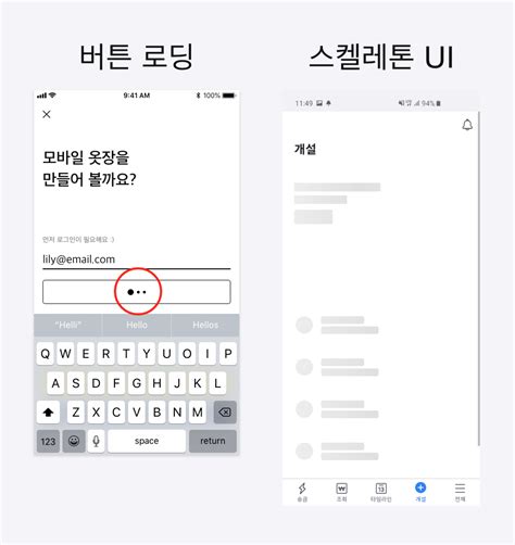 04화 실무편 회원가입을 쉽게 만드는 Uiux 디자인은