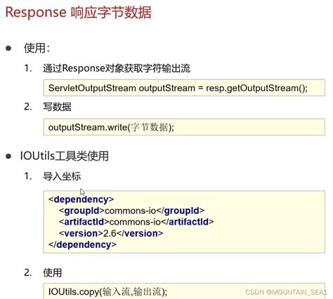 【jsp】06 使用response对象来设置响应数据jsp是如何处理响应信息 Csdn博客
