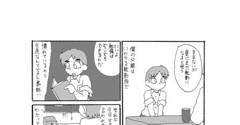 小坂俊史 最後の悲しみ Papepoのマンガ 漫画 美少女戦士セーラームーン 水野亜美 Pixiv