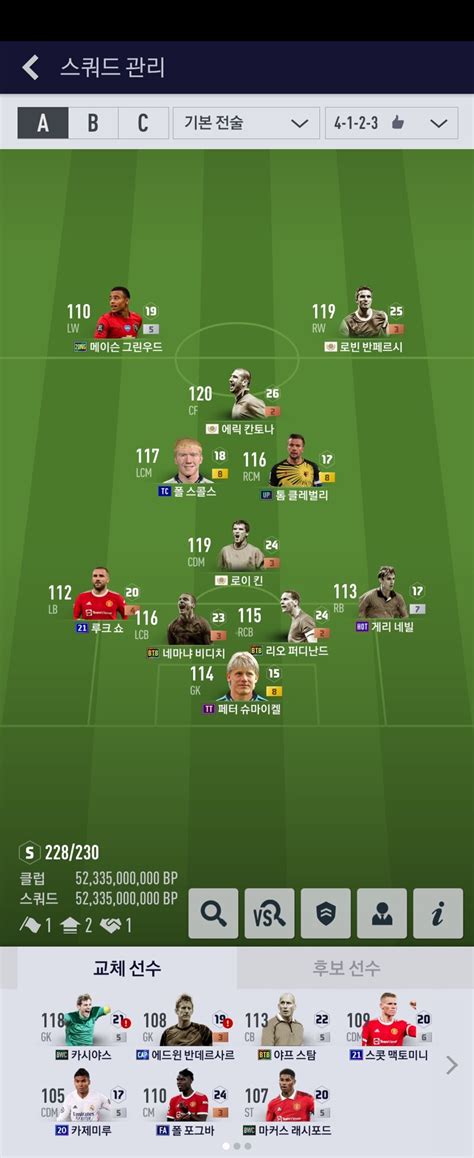 Fc 온라인 인벤 맨유 스쿼드 봐주실분 Fc 온라인 인벤 자유게시판