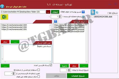 GitHub Sajjad 021 Telegram Marketing Software How To Extract