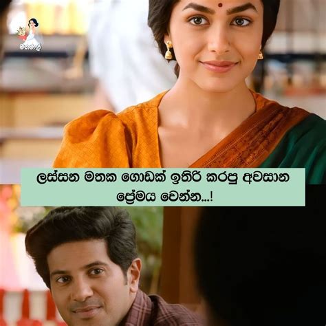 මනමාලි සමහර තැන් වල දී මම ආස කරේ අන්තිමයා වෙන්න විශේෂයෙන්ම ආදරේ දී මට ඕන කාගේ හරි ආදර කතාවක