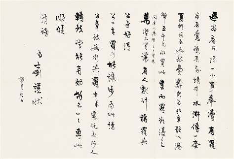 Zhang Shizhao Letter To Ye Gongchuo Mutualart