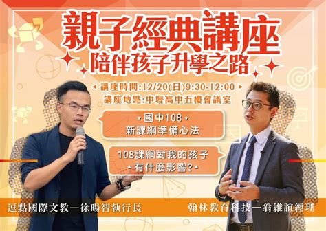 逗點教室 青埔翱翔校 【⚡️最專業國一先修資訊在逗點⚡️】 青埔大園小六升國一的唯一選擇