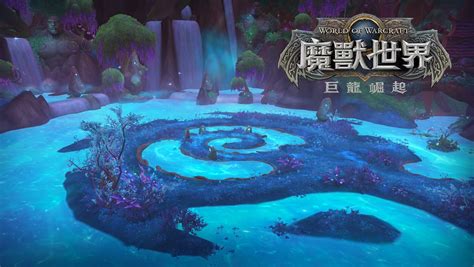 《魔獸世界：巨龍崛起》1025 版本更新「復興之種」今日推出 在世界各地享受飛龍騎術《world Of Warcraft The War