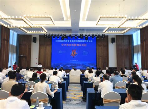2023海峡两岸暨港澳地区基础教育交流活动在三明开幕