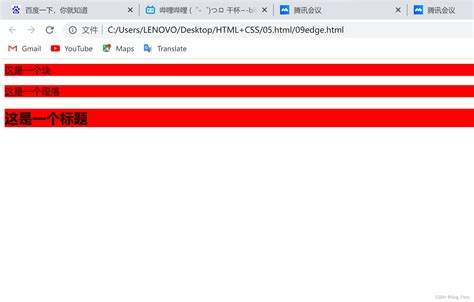 Web前段开发（第三周） Csdn博客