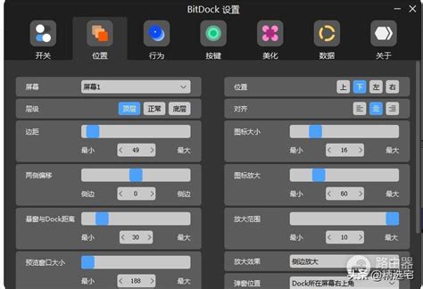 仿mac苹果电脑的桌面工具栏mac 桌面工具 路由器