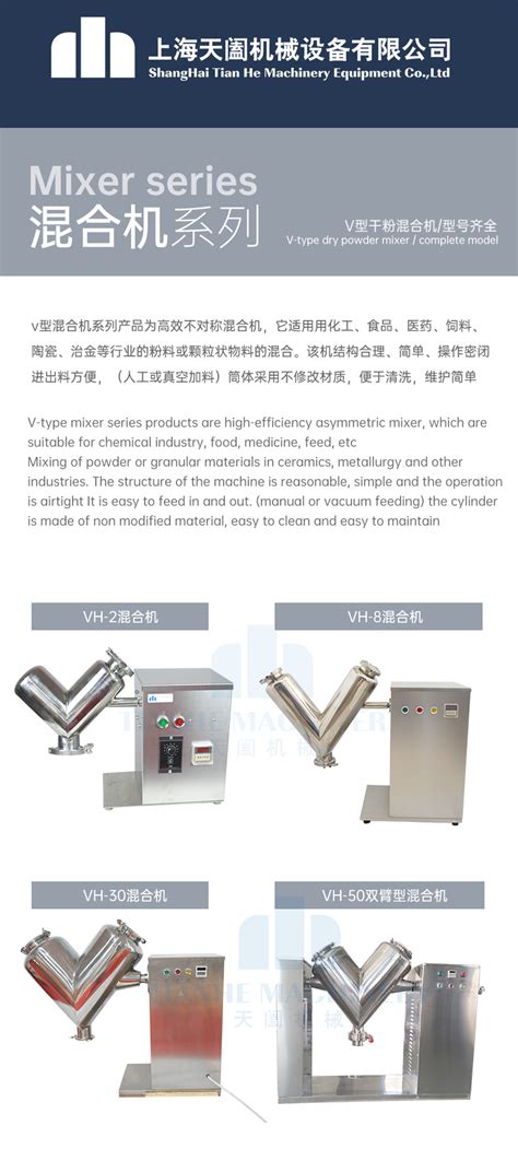 上海粉末混合机厂家实验室混料机干粉搅拌机不锈钢小型v型混合机 阿里巴巴