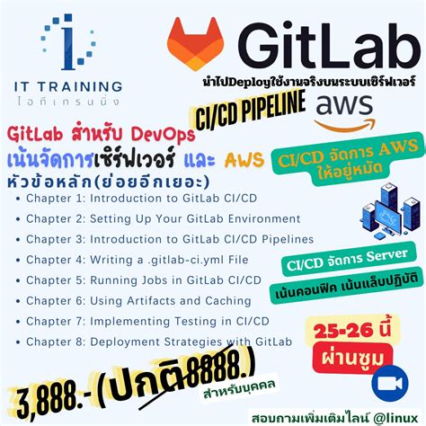 ไอทีเทรนนิ่งเซ็นเตอร์ หากคุณเป็นคนหนึ่งที่สนใจทำงาน Devops แต่ไม่รู้จะเริ่มต้นยังไง และ ไม่
