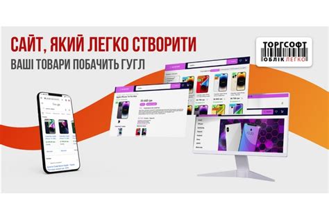 Платформа для створення інтернет магазину Торгсофт Онлайн Маркет