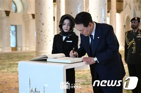 방명록 작성하는 윤석열 대통령 뉴스1