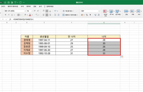 엑셀 만 나이 계산 Datedif 함수와 생년월일 이용하기 네이버 블로그
