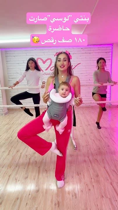 بنتي لوسي صارت حاضرة ١٨٠ صف على عم ٦ أشهر 😍🥳🩰 مايا نعمة Youtube